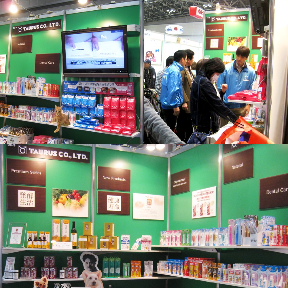 ペットのサプリメント トーラス